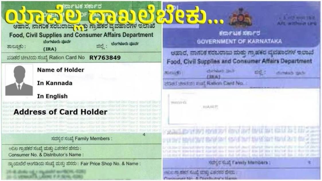 Ration card: New ration card application start, see all documents ...