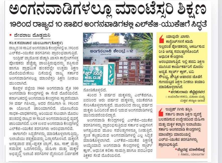 All Newspaper Cutting 09/10/2025 – KPSC Karnataka