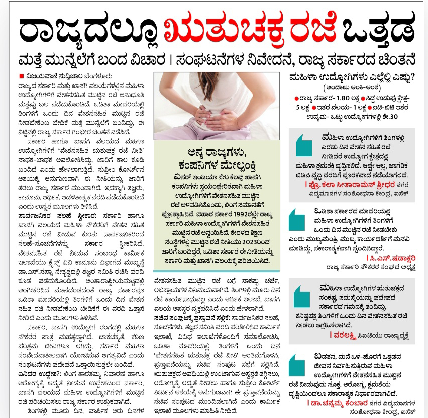 All Newspaper Cutting 09/10/2025 – KPSC Karnataka